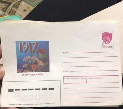 Чистый почтовый конверт 1990