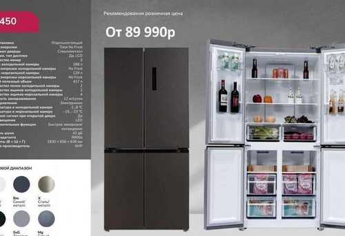 Холодильник новый lex
