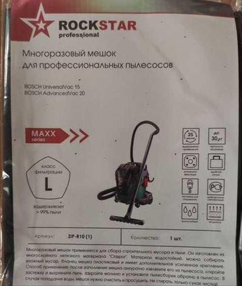 Многоразовый мешок для пылесоса bosch VAC15,VAC20