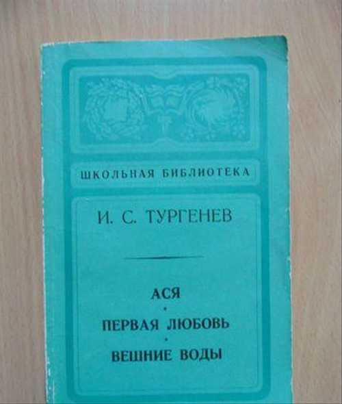 Тургенев. Бальзак. Пословицы русского народа