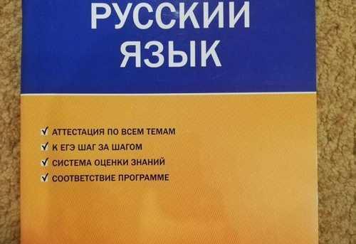 Учебники, учебные пособия по русскому языку