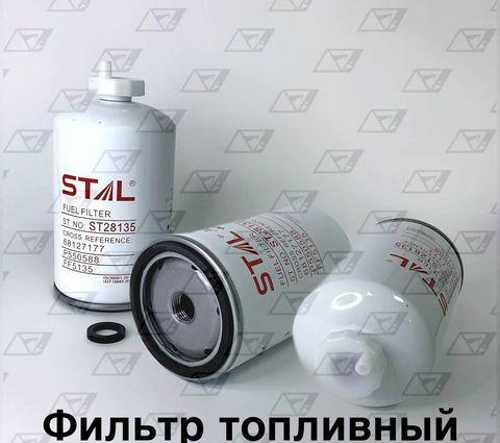Фильтр топливный тонкой очистки