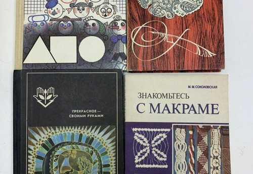 Книги. Литература. Геометрия. Макраме. Творчество