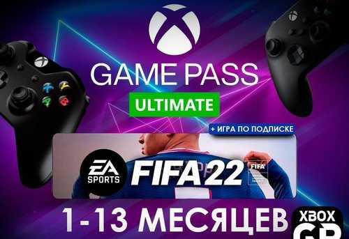 Xbox Game Pass Ultimate 6 месяцев + FIFA 22