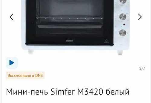 Мини-печь Simfer M3420, Турция