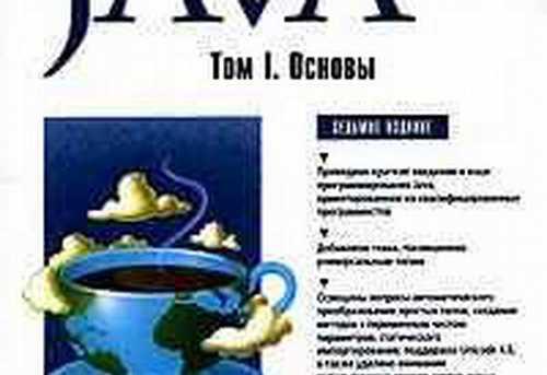 Программирование книги