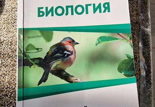 Справочник по биологии для егэ