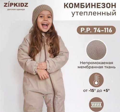 Зимний комбинезон 86 92