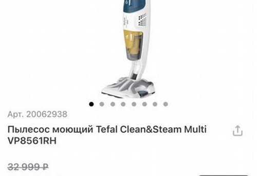 Пылесос моющий Tefal Clean&Steam Multi VP8561RH