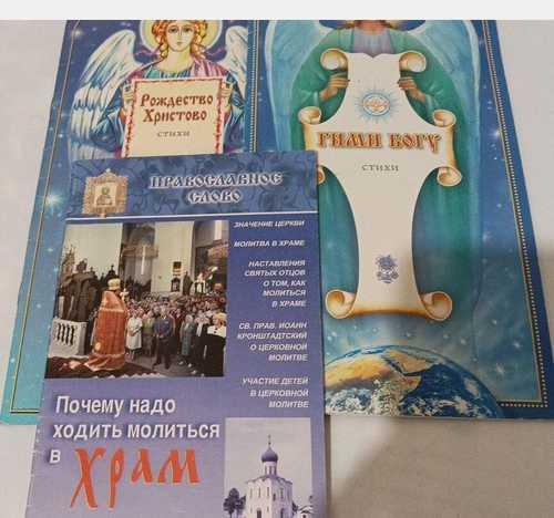 Книги православные