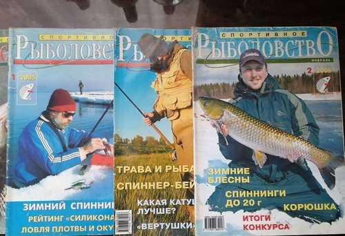 Журналы спортивное Рыболовство