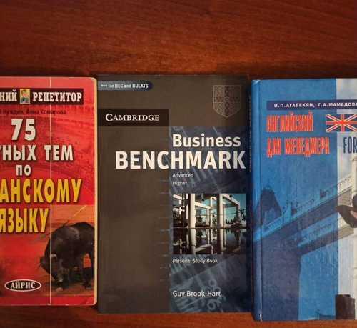 Домашний репетитор. Испанский и английский языки