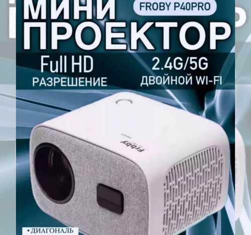 Проектор Frbby P 40 Pro