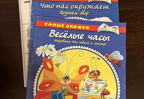 Развивашки