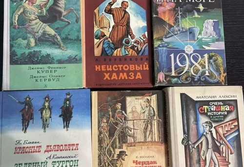 Старые детские книги