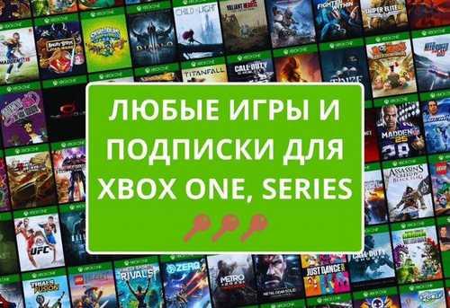 Xbox One, Series игры коды и ключи комп. 30