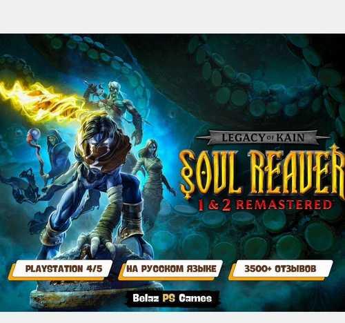 Legacy of Kain Soul Reaver Remastered Ps4 & Ps5