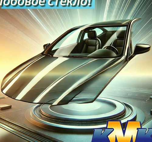Лобовое стекло Audi
