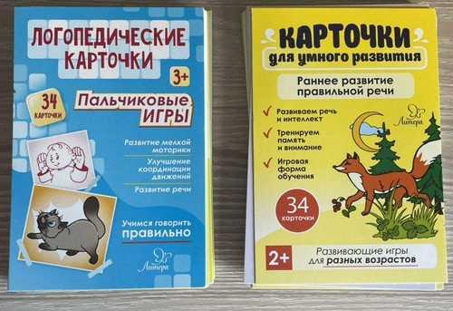 Продам логопедические карточки