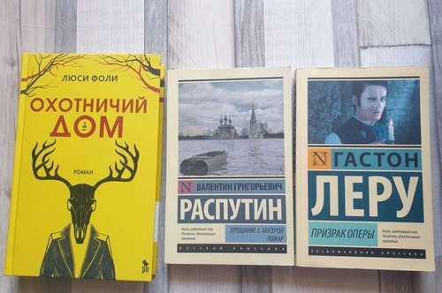 Люси фоли квартира в париже аудиокнига. Lucy foley "the guest list". Фоли люси "охотничий дом". Охотничий дом люси фоли книга. Охотничий дом фоли книга.