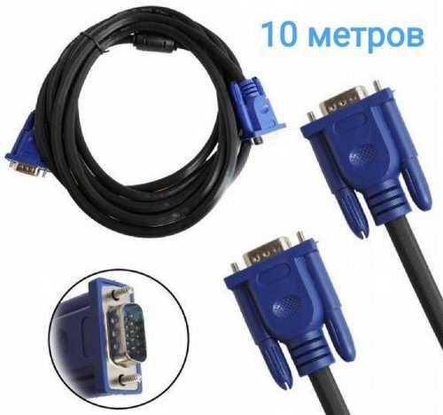 Шнур VGA-VGA на 10 метров, MRM-Power