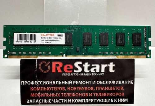 Qumo DDR3-1600 8Gb PC3-12800