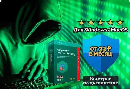 Антивирус Касперский (ключ) 73085