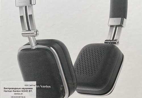 Беспроводные наушники Harman kardon Soho wireless