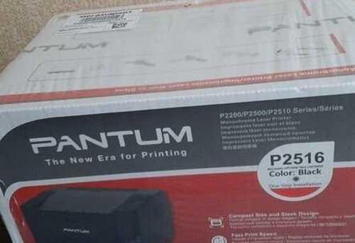 Принтер Pantum P2516 (P2516)