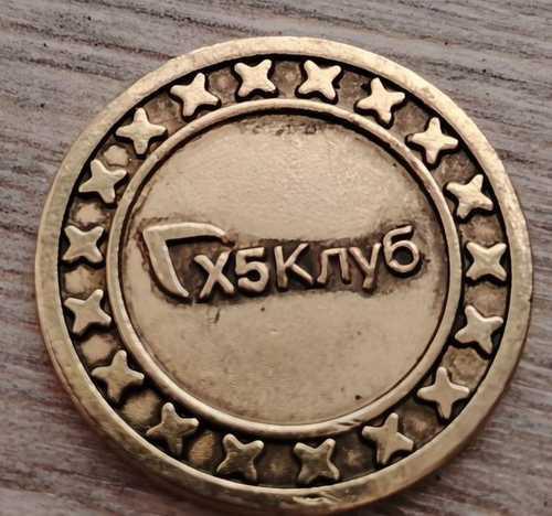 Золотая Монета X5 Клуба