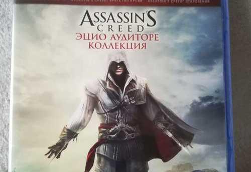 Assassins creed: трилогия эцио ps4/ps5