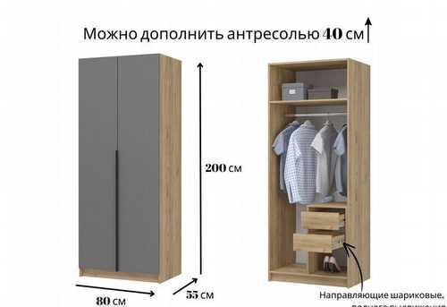 Шкаф для одежды с ящиками Лион 2х ств (линто)