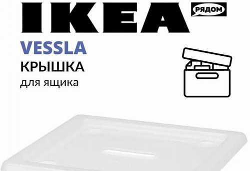 Крышка для контейнера IKEA vessla 2 штуки