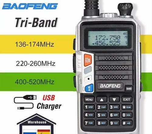 Рация Baofeng UV-5R Pro