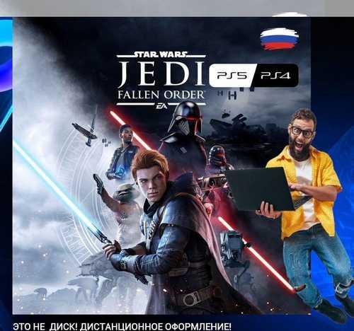 Star wars Jedi: Fallen Order PS5 и PS4