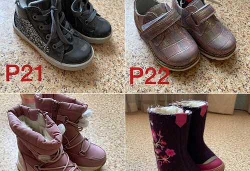 Обувь для девочки сапоги ботинки валенки