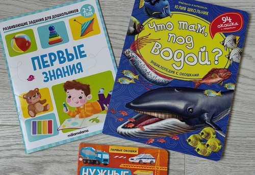 Детские книги новые