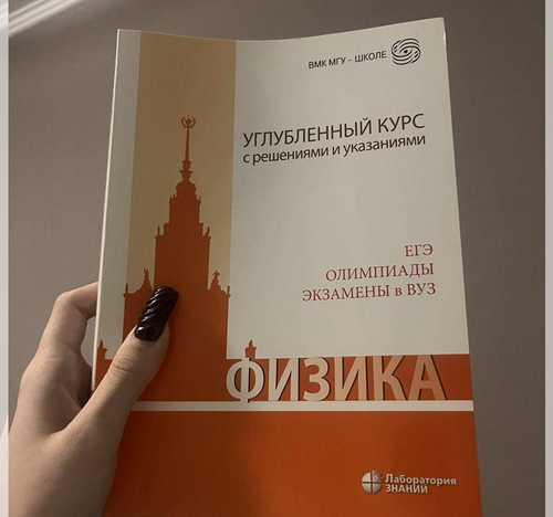 Решебник
