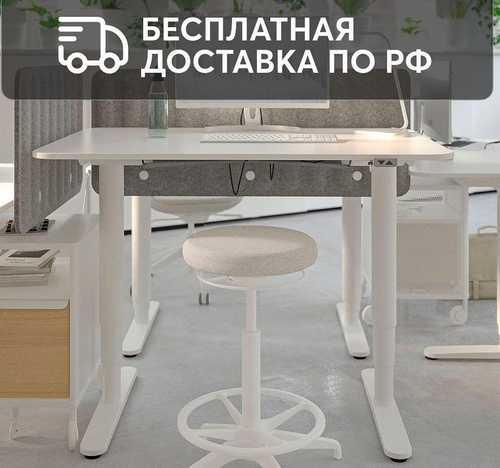 Табурет с регулировкой IKEA