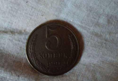 Редкая монета 5 копеек 1991 года