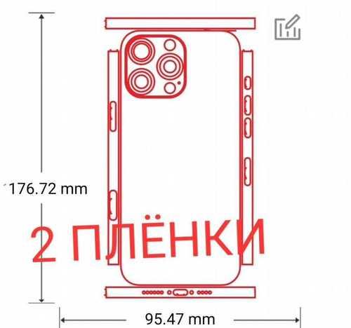 Гидрогелевая плёнка iPhone 16 Pro max матовая