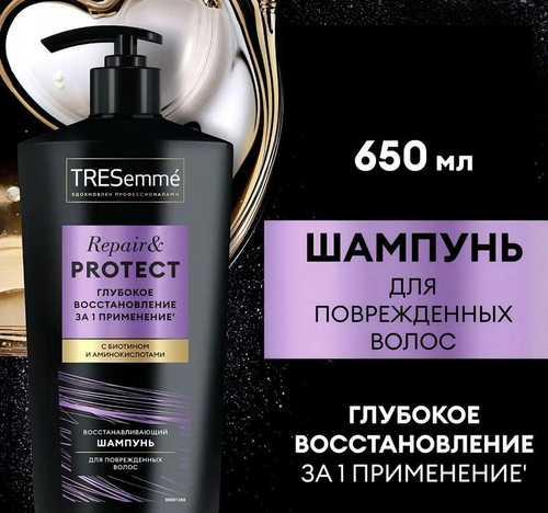Шампунь tresemme 650 мл