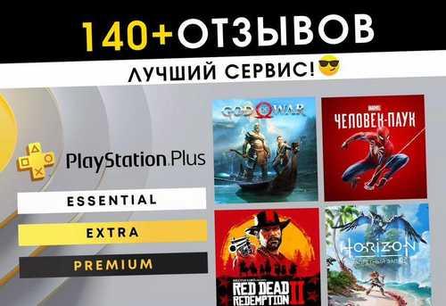 Ps plus подписка (Extra / Deluxe / Essential)