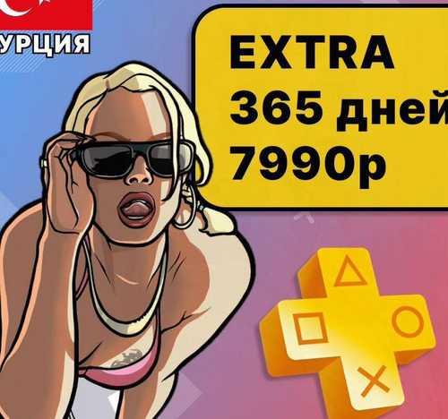 Подписка Ps Plus Extra на год Казань 415 игр