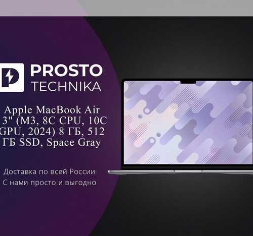 Apple MacBook Air13 M3 8/512гб 2024 Space Gray