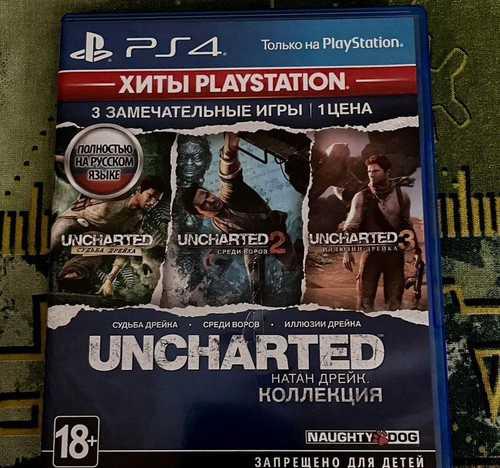Uncharted: Коллекция PS 4