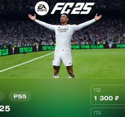 FC 25 PS5/PS4 (Полностью на русском)