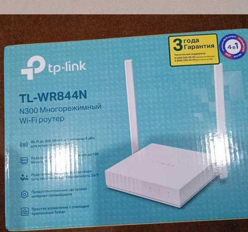 Wifi роутер tp link