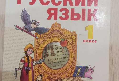 Учебники 1 и 2 класс