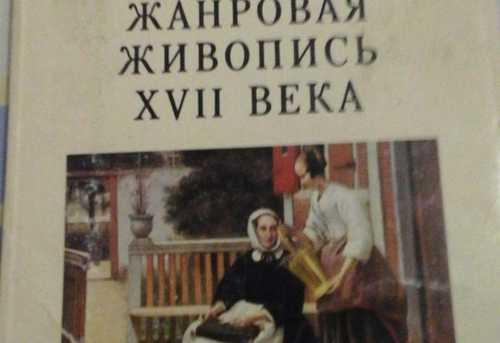 Наборы открыток СССР. Музеи.Зеленая аптека